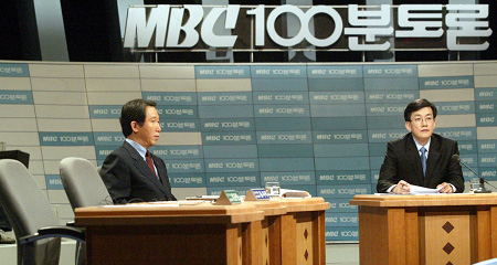 (정보보고) MBC 100분 토론 파행 전말 - 노컷뉴스