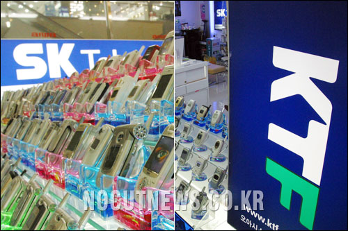 "왜 SKT만 좋은 주파수독점하나"KTF반격 - 노컷뉴스