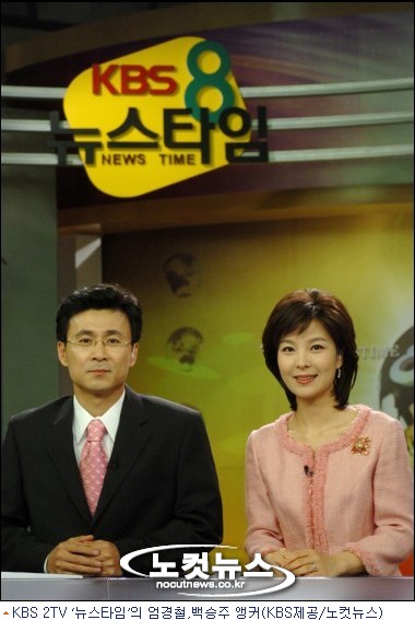 차별화 시도 KBS ''''뉴스타임'''', 시청률은 ''해피타임'' - 노컷뉴스