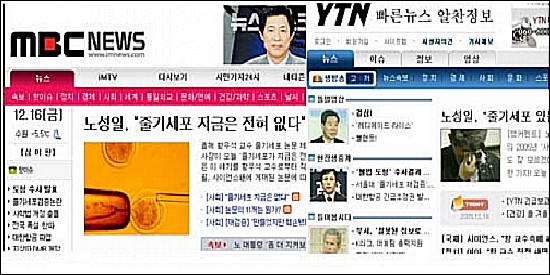 MBC와 YTN, 각각의 상황 반전? - 노컷뉴스