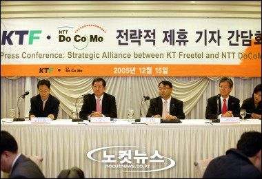 KTF-NTT도코모와 제휴…시너지 효과년간 1조원 기대 - 노컷뉴스