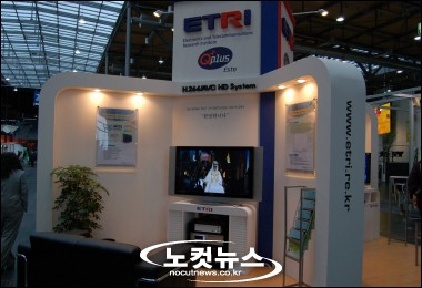 ETRI, HD급 인코더 개발 - 노컷뉴스