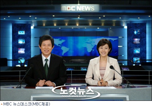 MBC 뉴스데스크, 샴페인 너무 일찍 터뜨렸나 - 노컷뉴스