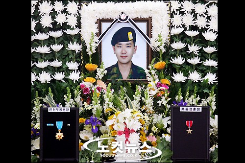 ''빛나는 훈장'' - 노컷뉴스