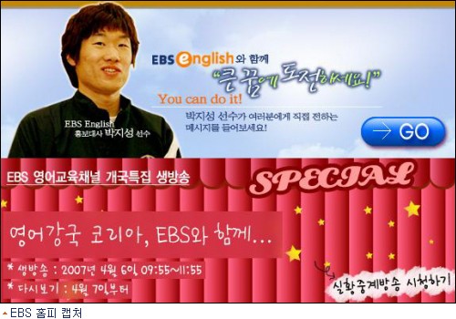 영어전문채널 ''EBS English'' 개국 - 노컷뉴스
