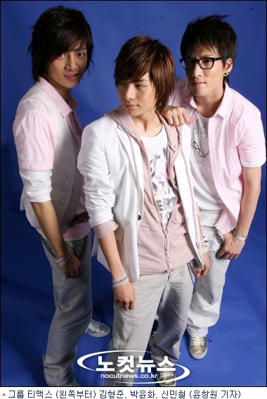 티맥스, "팬클럽 2만 명 모집? 자신있어요!" - 노컷뉴스