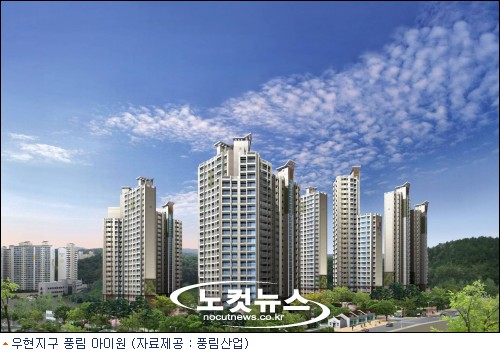 풍림산업 ''우현지구 풍림 아이원'' 512세대 분양 - 노컷뉴스