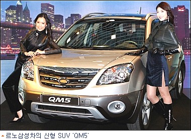 신차 大戰 개막 … 모하비 vs QM5 - 노컷뉴스