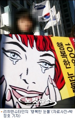 홍송원 대표, ''행복한 눈물'' 공개 왜 했나 - 노컷뉴스