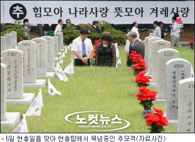 광주·전남 시민들, ''차분한'' 현충일 보내 - 노컷뉴스