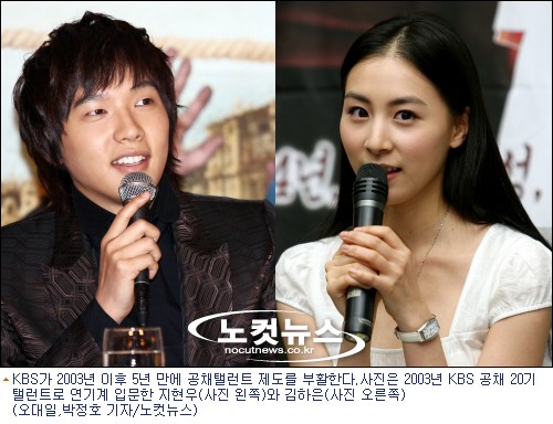 KBS 5년만에 공채 연기자 제도 부활 - 노컷뉴스