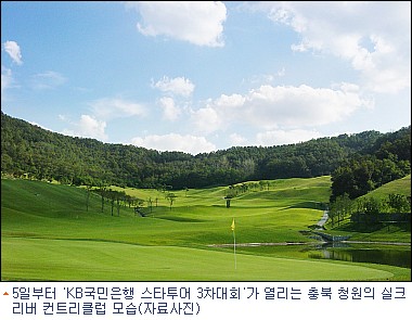 KLPGA ''KB국민은행 스타투어 3차대회'' 5일 개막 - 노컷뉴스