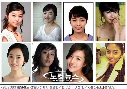 SBS, 6년만에 공채 탤런트 14명 선발 - 노컷뉴스