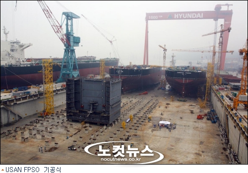 현대重, 세계 최초 전용도크서 FPSO 기공 - 노컷뉴스