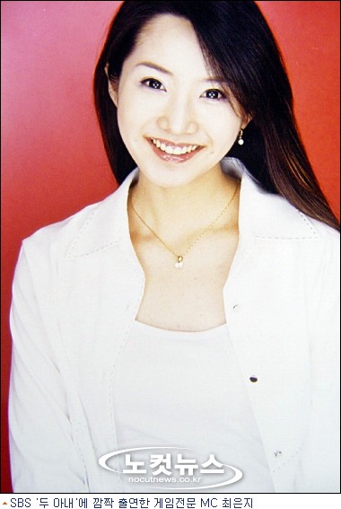 게임전문 MC 최은지, SBS '두 아내' 깜짝출연 - 노컷뉴스