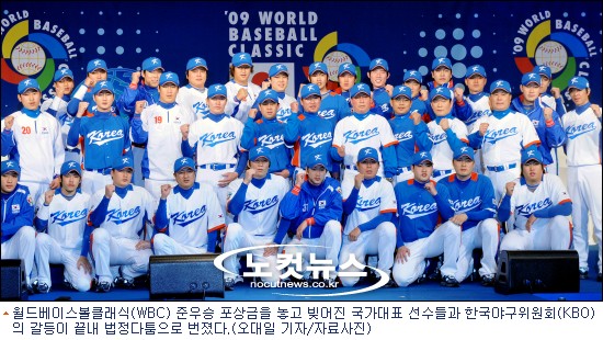 WBC 포상금 놓고 선수-KBO 끝내 법정다툼 - 노컷뉴스