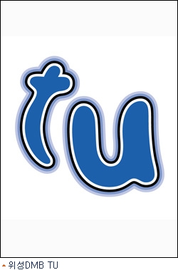 위성DMB TU, 새해 채널 大개편 - 노컷뉴스