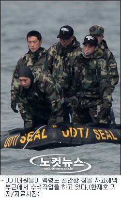 '진짜 바다 사나이' UDT · SSU…그들은 누구인가? - 노컷뉴스