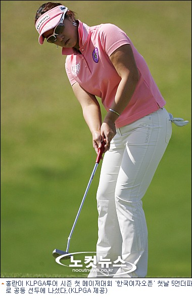 홍란, KLPGA투어 2년 만에 우승 꿈 - 노컷뉴스
