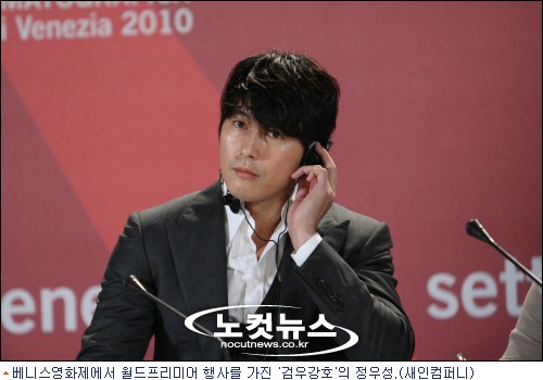 베니스 진출 '검우강호' 정우성, '아시아의 슈퍼스타'로 주목 - 노컷뉴스