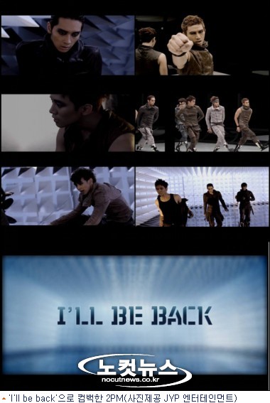 2PM, SBS '인기가요'로 컴백… 더욱 짙어진 짐승돌 매력 선보였다 - 노컷뉴스