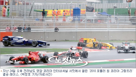 F1대회 수익, 티켓 판매 목표미달 등으로 ''적자''투성 - 노컷뉴스