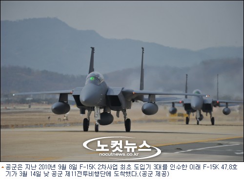 공군, F-15K 2대 추가인수…총47대 보유 - 노컷뉴스