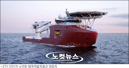 STX OSV, 2천300억원 규모 선박 수주 - 노컷뉴스