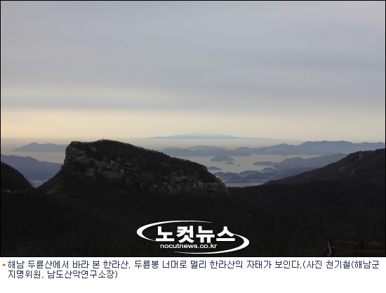 해남 두륜산에 서면 한라산을 볼 수 있다 - 노컷뉴스