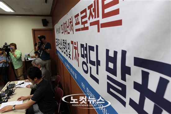 조세피난처 7차 명단 공개 노컷뉴스