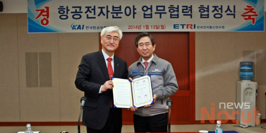 KAI-ETRI, 항공전자 ICT 융합기술 개발 협력 - 노컷뉴스