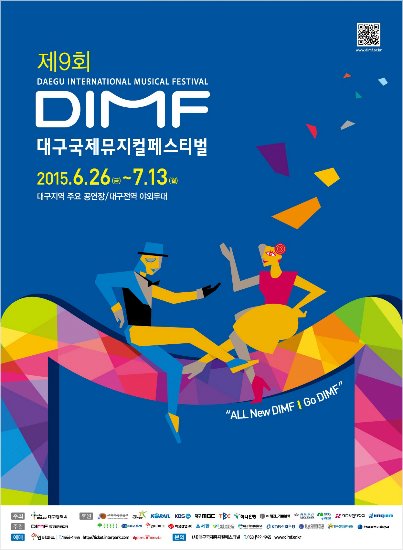 "제9회 DIMF…실험성 줄이고 대중성 높인다" - 노컷뉴스