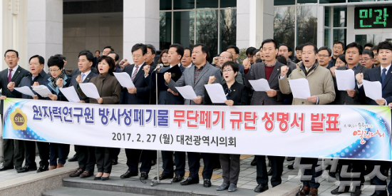 원자력연구원 방사성폐기물 반입에 지역사회 반발 노컷뉴스