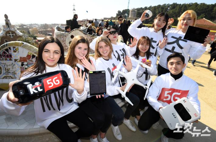 KT, MWC 2018 '세계 최초 5G, KT를 경험하라‘ - 노컷뉴스