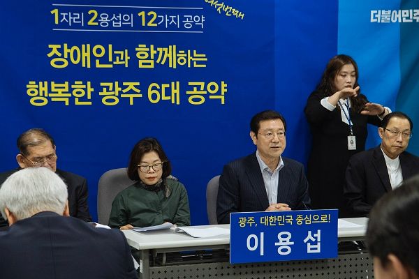 이용섭 장애·비장애 차별 없는 동행 同幸·同行 광주 만든다 노컷뉴스