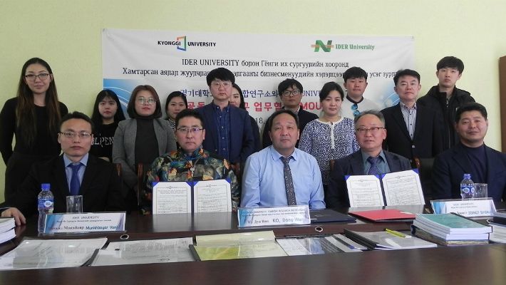 몽골과 '관광개발 공동연구' 추진하는 경기대 - 노컷뉴스