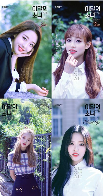 이달의 소녀 yyxy, 개인 티저 공개 완료 - 노컷뉴스