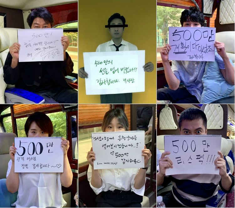 기생충 흥행 파죽지세…개봉 8일 만에 500만 돌파 노컷뉴스
