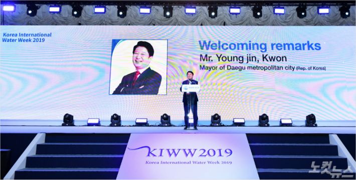 '대한민국 국제물주간(KIWW) 2019' 성황리 폐막 - 노컷뉴스