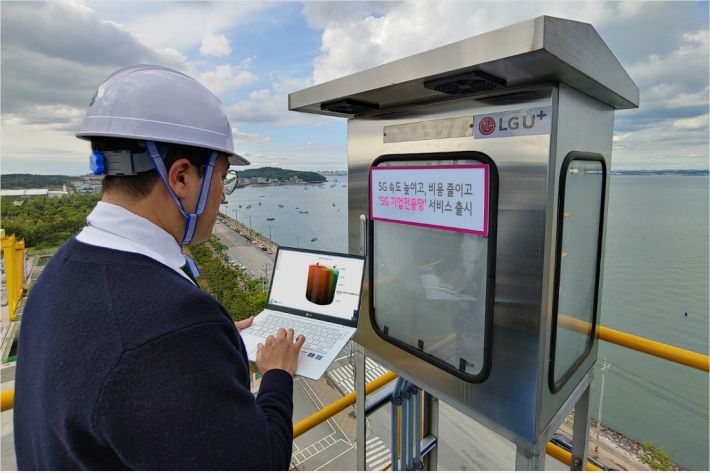 LGU+, 5G 기업전용망 서비스 출시 - 노컷뉴스