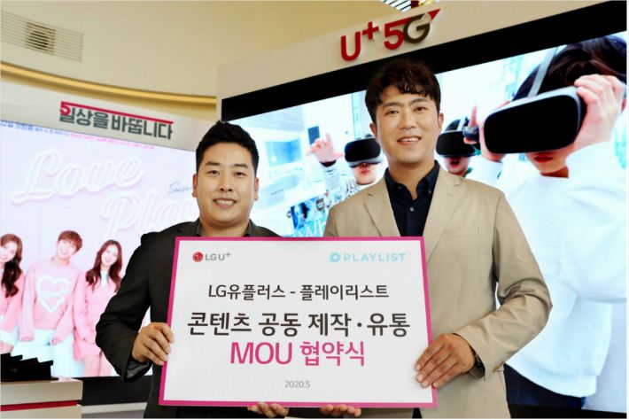 통신사도 '대세' 숏폼 눈독…LGU+, 숏폼 드라마 제작 - 노컷뉴스