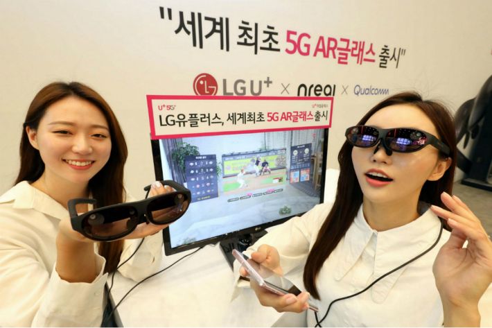 "킹스맨·마이너리티 리포트 현실로"…LGU+ 세계 최초 5G AR글래스 상용화 - 노컷뉴스