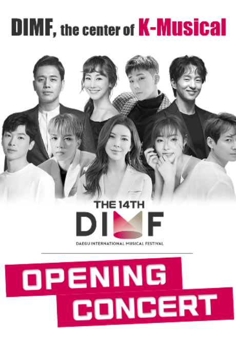 지난해 DIMF 개막콘서트, 美공연OTT 진출 - 노컷뉴스