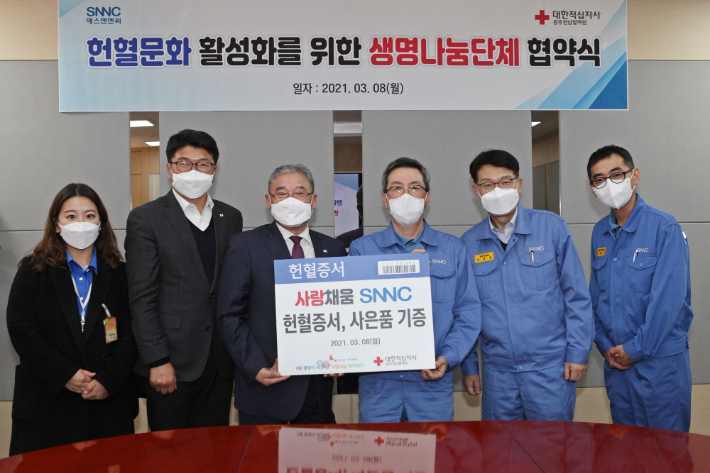 광양 SNNC, '사랑의 헌혈캠페인' 동참 - 노컷뉴스