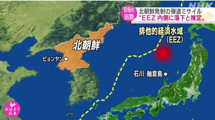 日 "北 미사일 기술 향상, EEZ 내 낙하" 궤도 수정 - 노컷뉴스