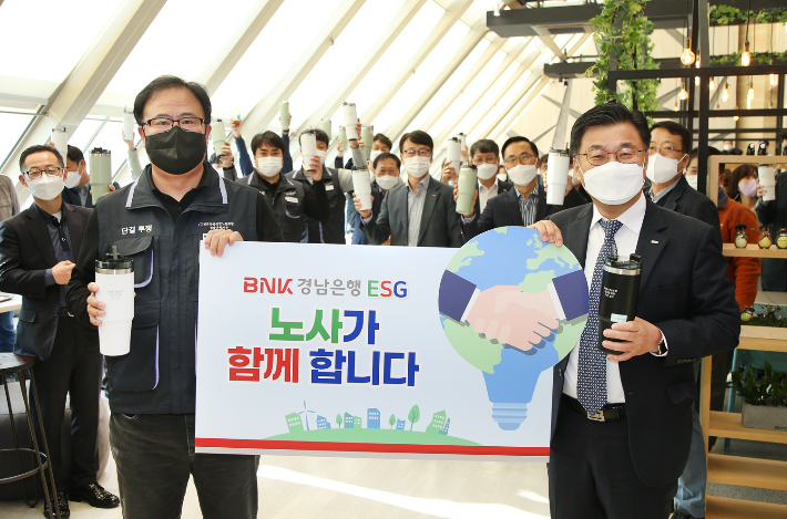 "노사가 함께 합니다"…BNK경남은행 'ESG경영' 실천 - 노컷뉴스