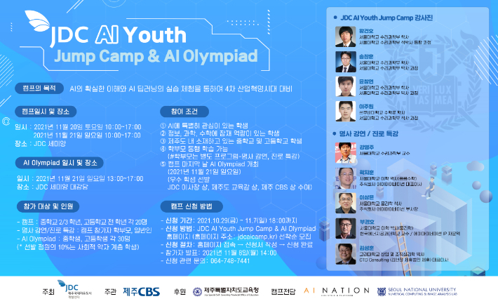 서울대 AI 청소년 캠프 "학부모 동행 학습에 오세요" - 노컷뉴스