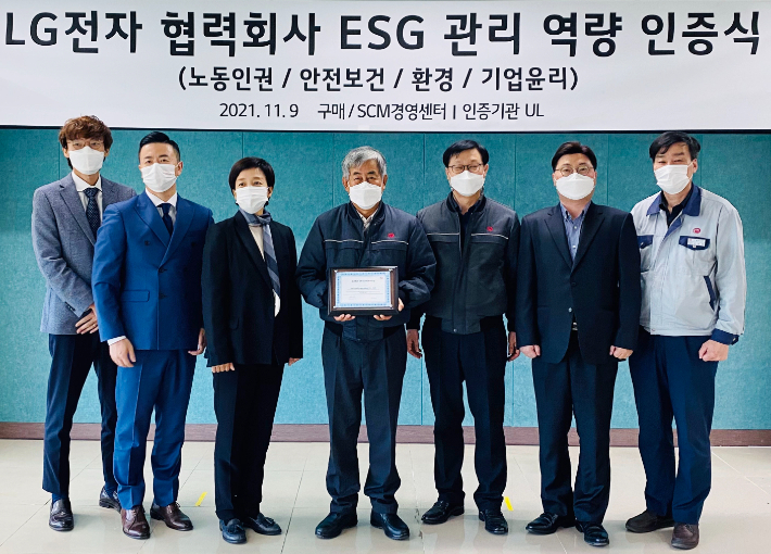 LG전자, 상생 위해 협력사 50곳 글로벌 ESG 점검 지원 - 노컷뉴스
