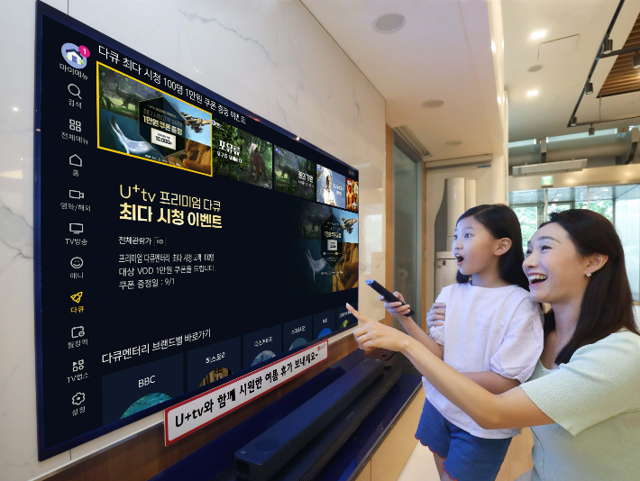 LGU+, U+tv서 해외 다큐·공연 VOD 130여편 독점 제공 - 노컷뉴스