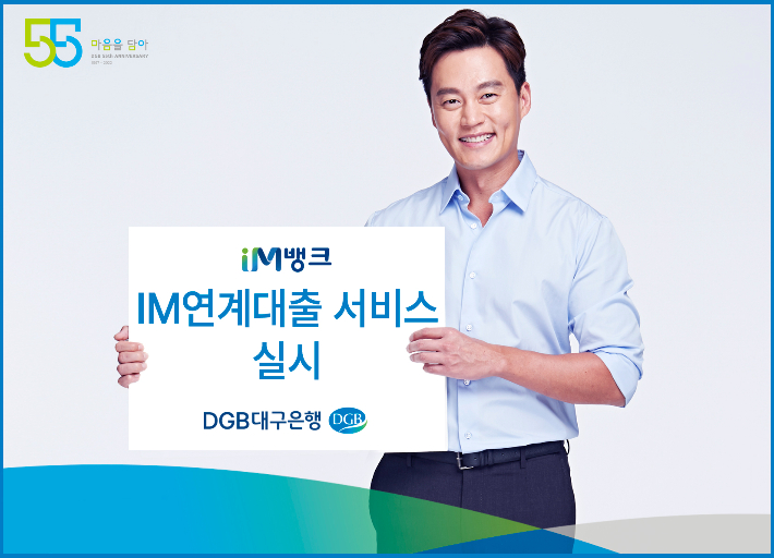 DGB대구은행, 저 신용자에게 2금융권 대출 소개 - 노컷뉴스